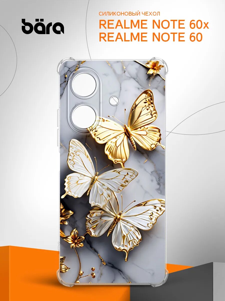 Чехол на Realme Note 60x/Note 60 защитный, силиконовый с принтом