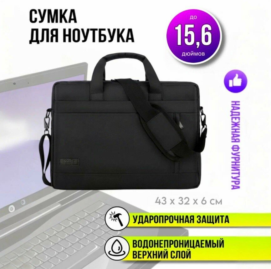 Сумка для ноутбука 15,6 дюймов BG-216 водонепроницаемая через плечо с ручкой, черная