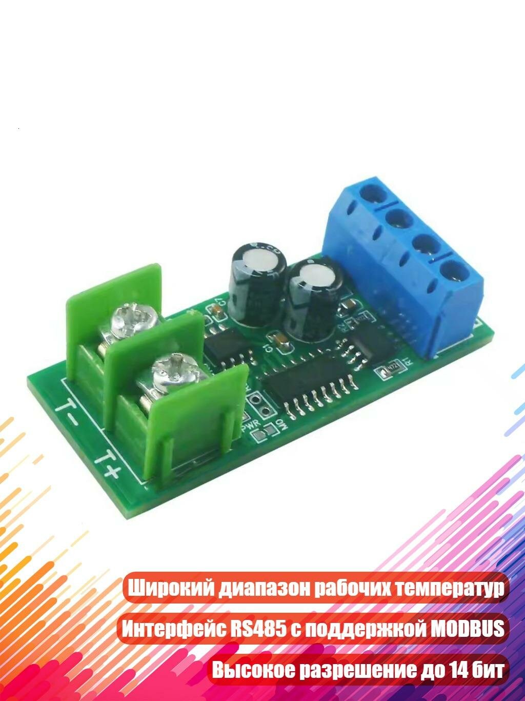 Модуль сбора данных N4KTA011, 4 канала, RS485, термопара типа K, Версия B