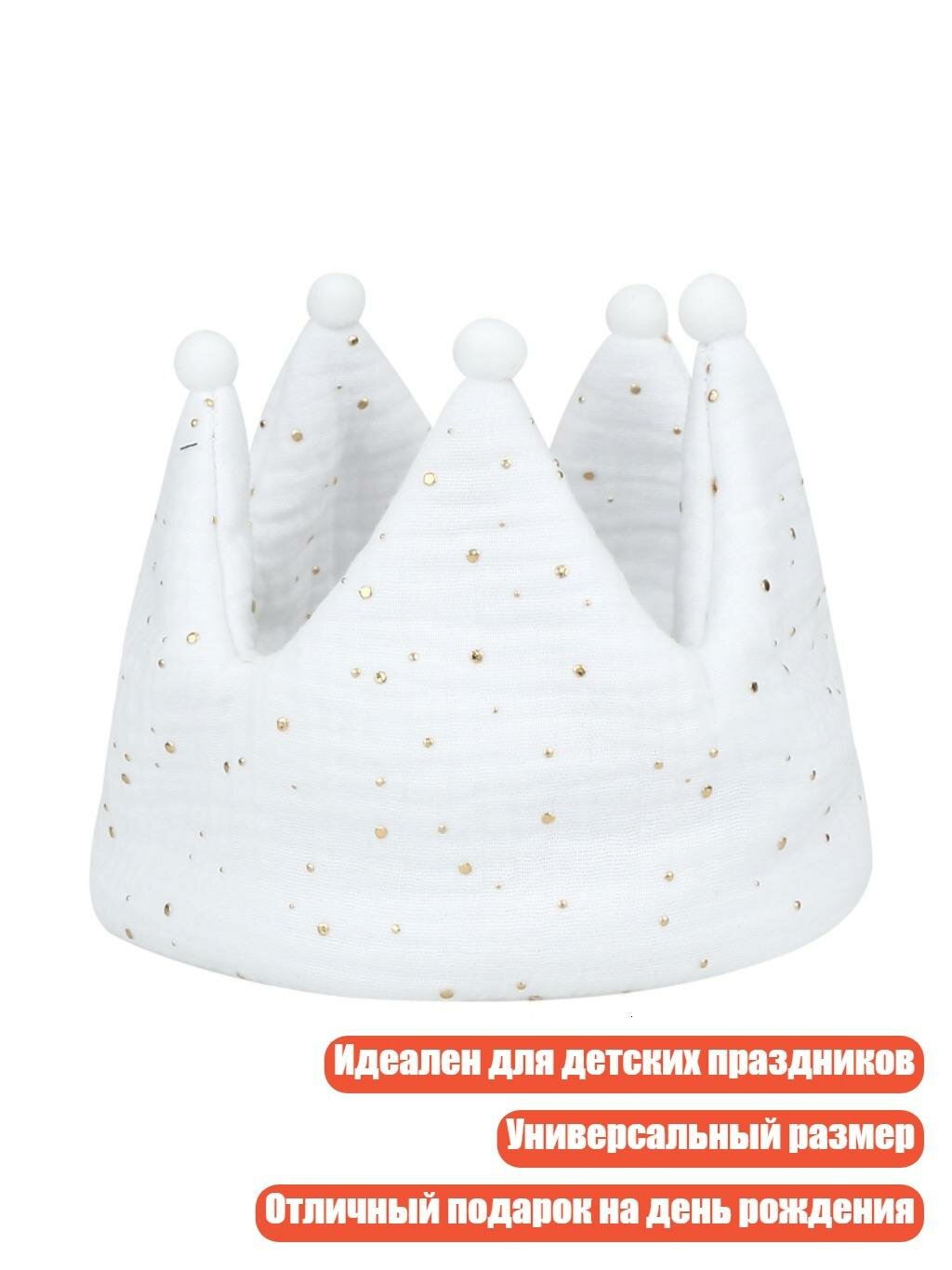 Детская хлопковая шляпа-колпак с мультяшной короной, D03