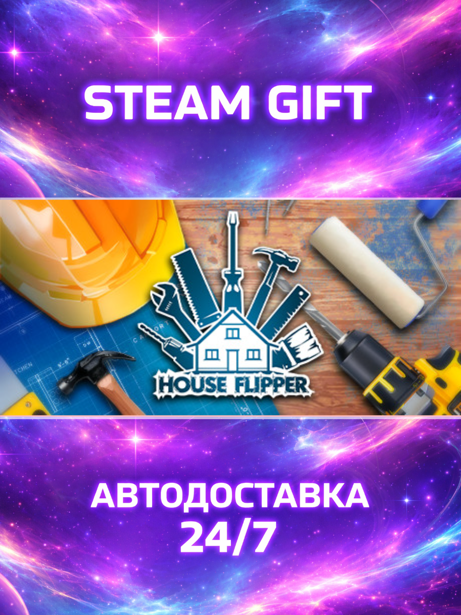 Игра House Flipper STEAM GIFT (Регион активации - Страны Европы)