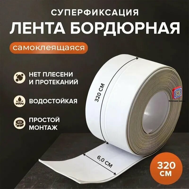 Клейкая лента 60 мм, 1 шт