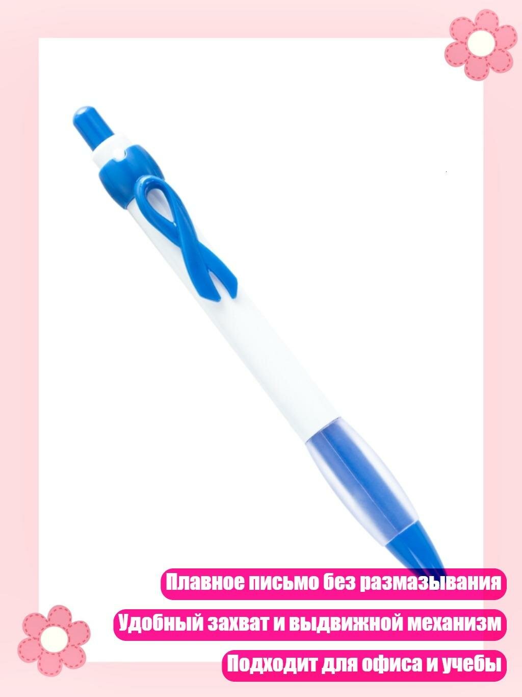 Шариковая ручка с автоматическим механизмом, Синий