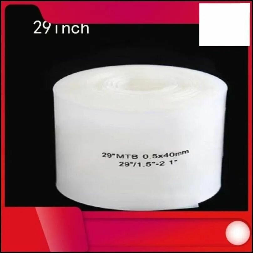 Инновационная антипрокольная лента, эксклюзивный протектор для ремонта горных велосипедных покрышек