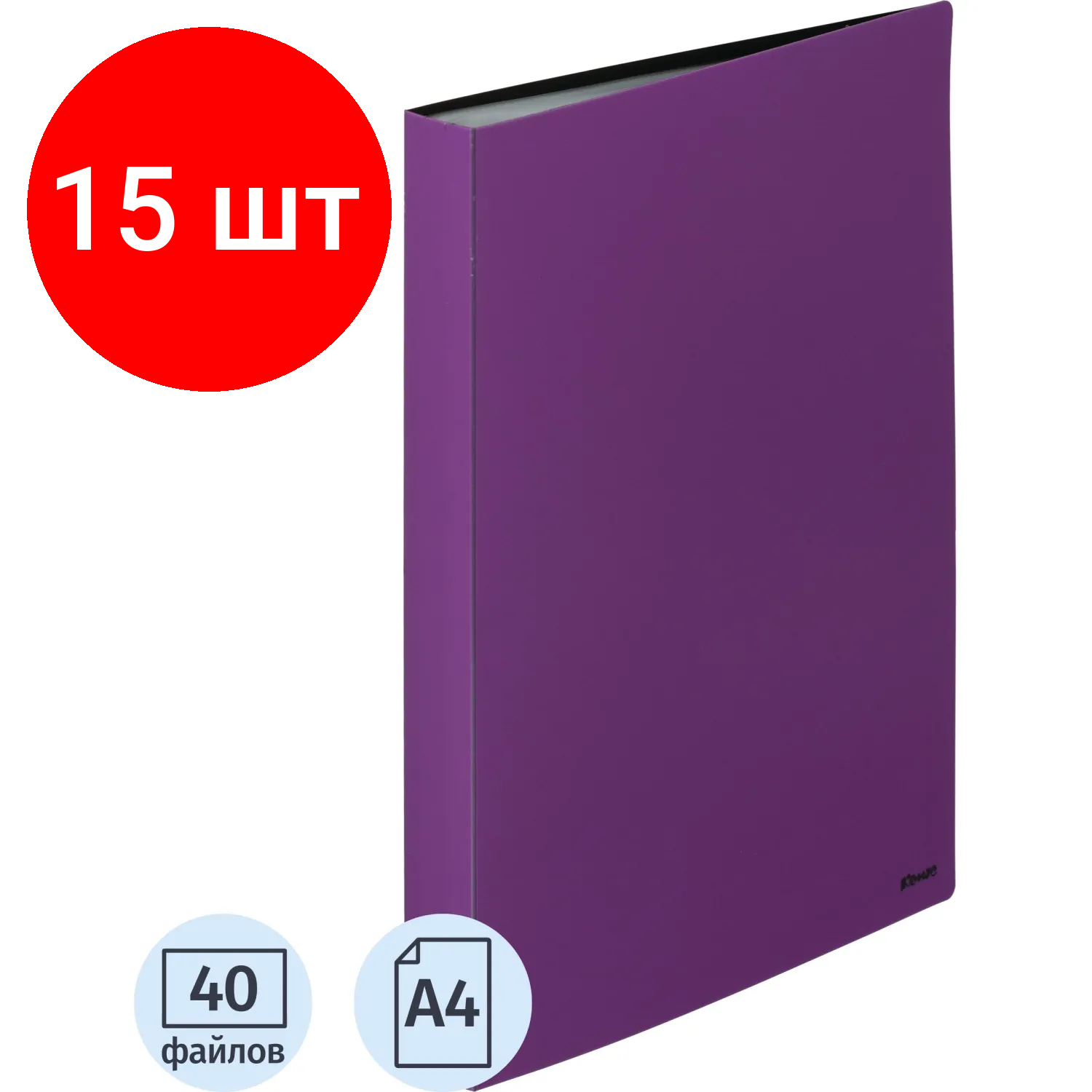Комплект 15 штук, Папка файловая Комус 40 сиреневая, с карманом для CD/визитки
