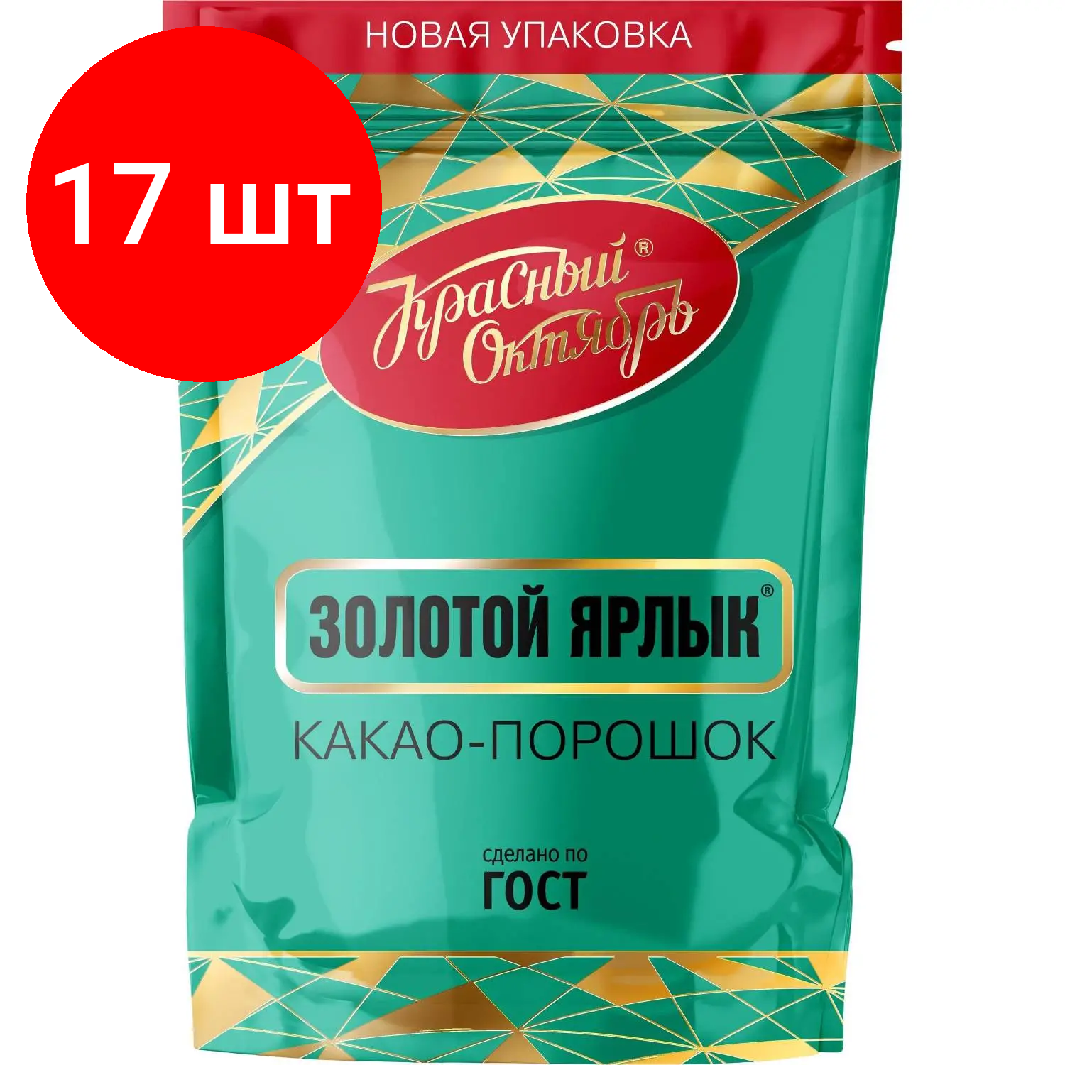 Комплект 17 штук, Какао Золотой ярлык 185г