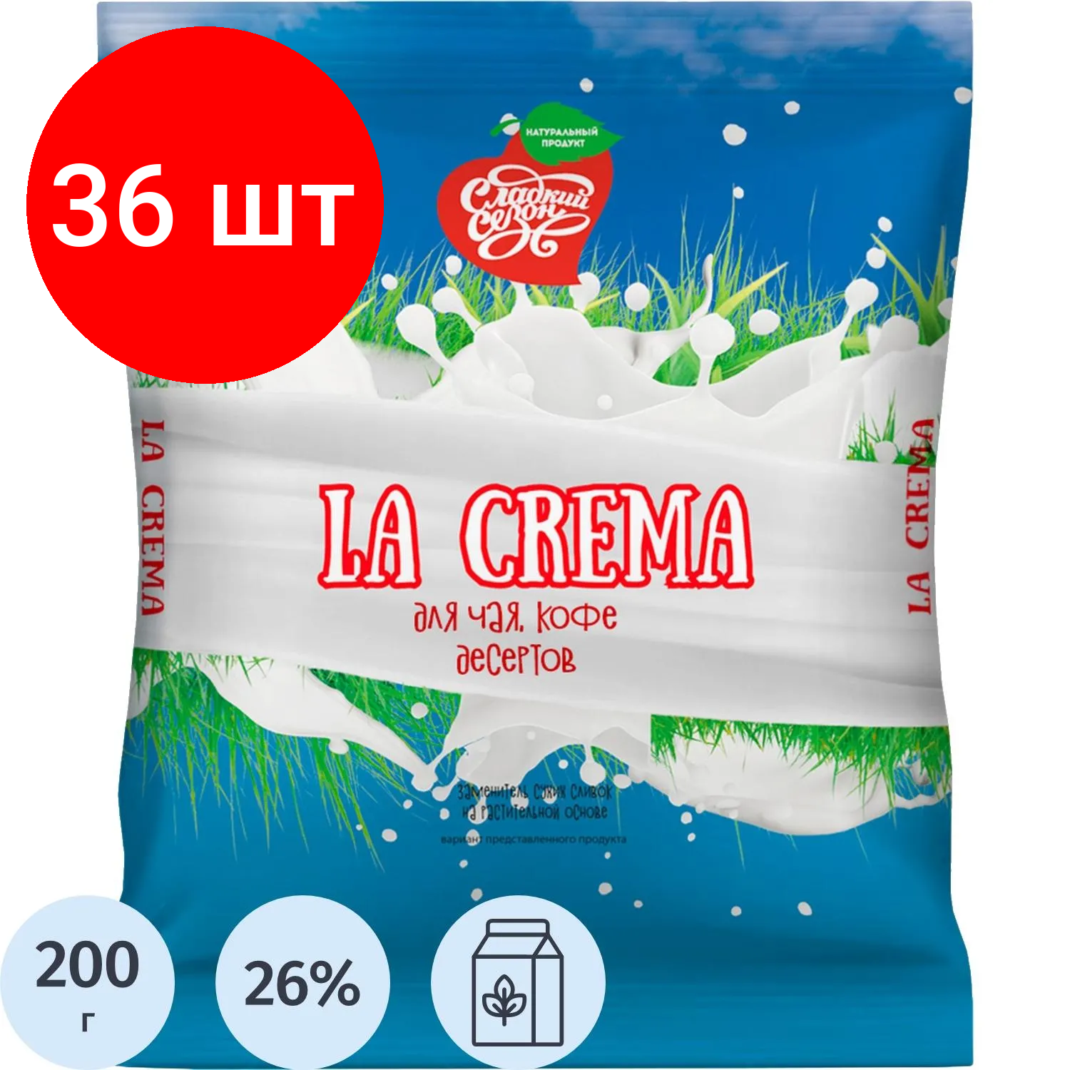 Комплект 36 штук, Заменитель сухих сливок Сладкий Сезон La Crema, 200гр