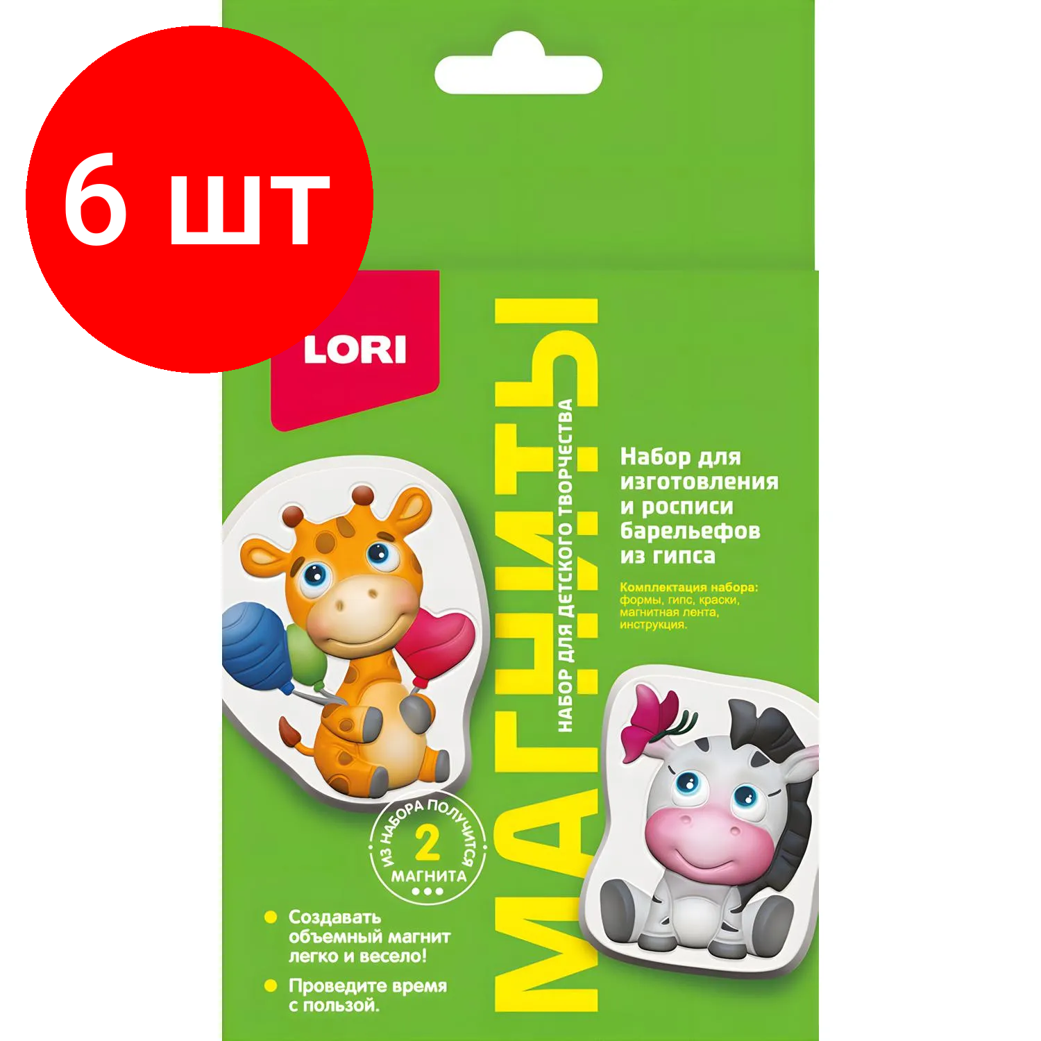 Комплект 6 упаковок, Набор Магниты из гипса Африканские милашки Пз/Г-025