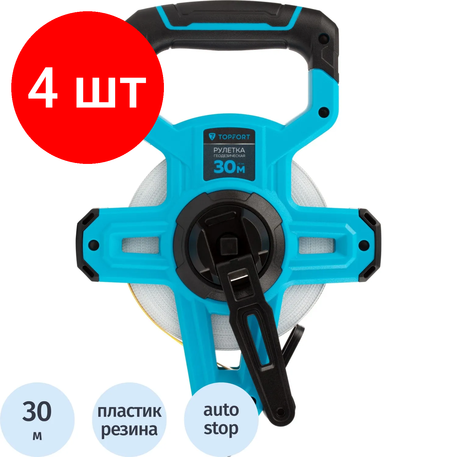 Комплект 4 штук, Рулетка геодезическая TOPFORT Geo 30 м х 15 мм (2019141)