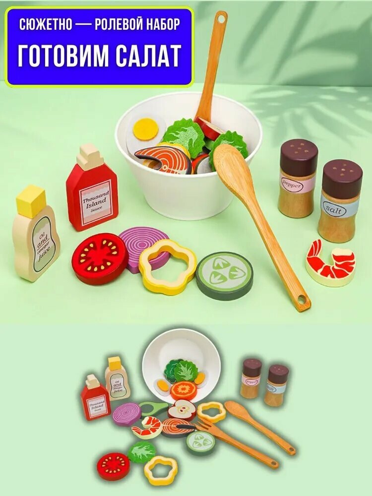 Сюжетно-ролевые игрушки