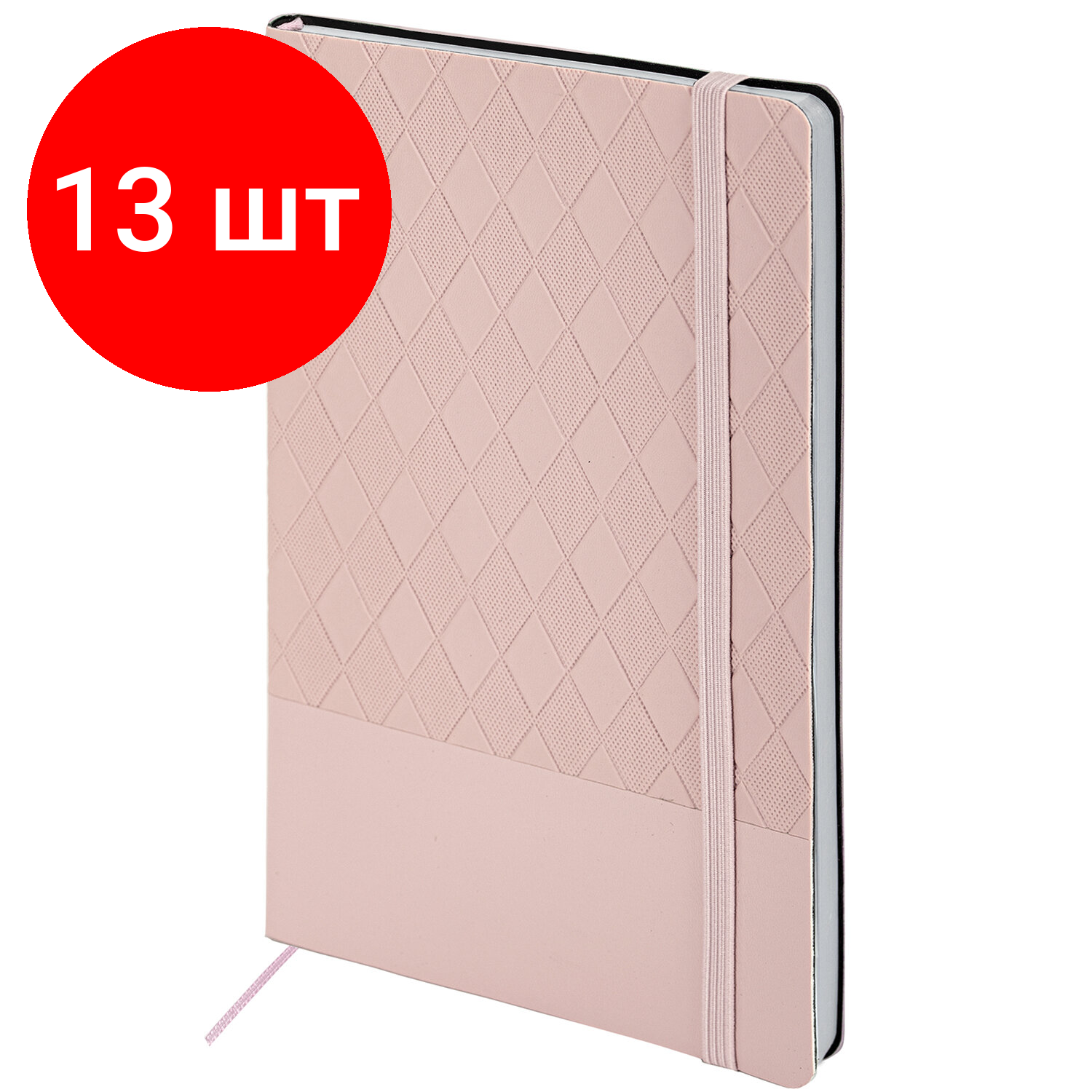 Комплект 13 шт, Блокнот А5 138x213 мм, BRAUBERG "Tissage", под кожу, 80 л, резинка, клетка, нежно-розовый, 116604