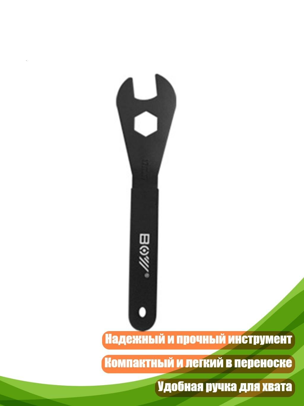 Конусные велогаечные ключи 13-19 мм, 17mm