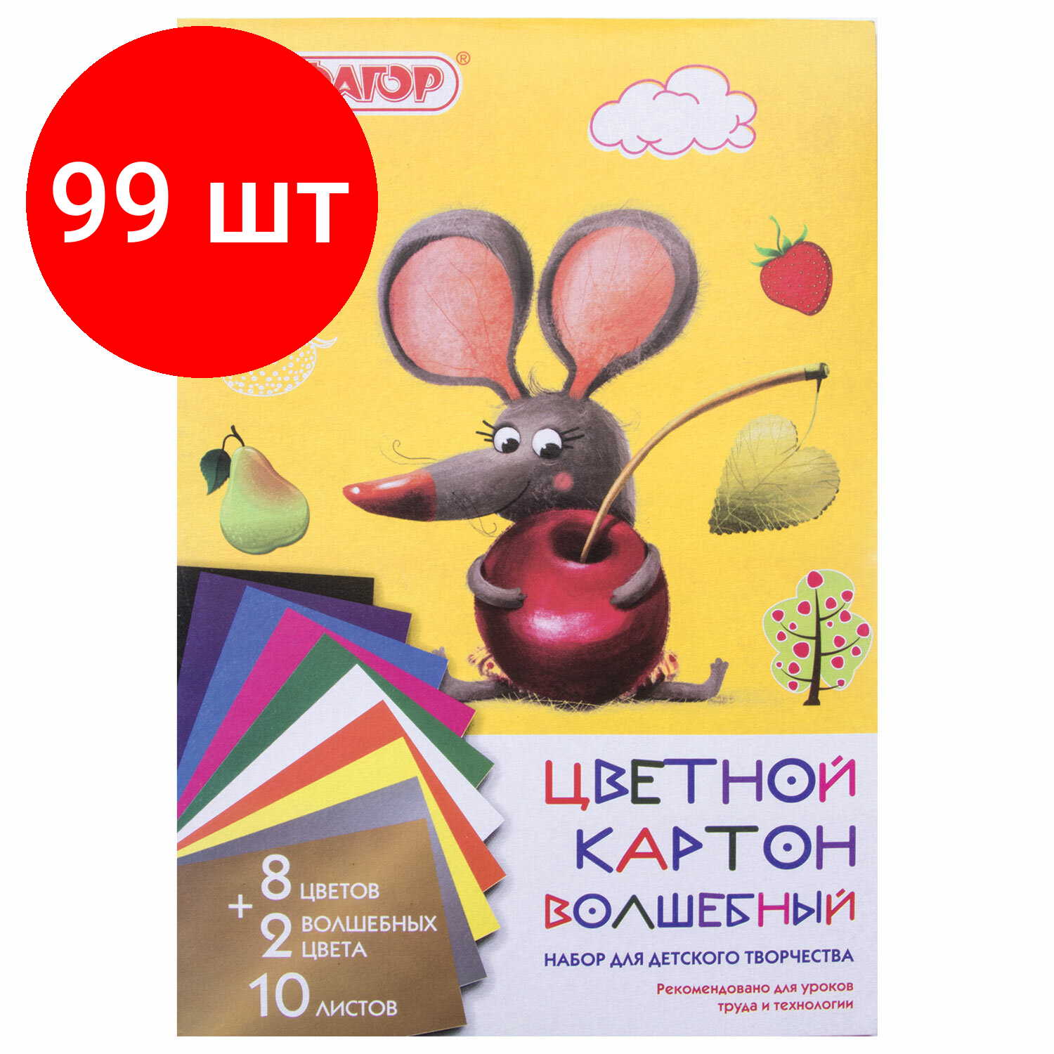 Комплект 99 шт, Картон цветной А4 немелованный (матовый), волшебный, 10 листов 10 цветов, в папке, пифагор, 200х290 мм, "Мышонок", 129913