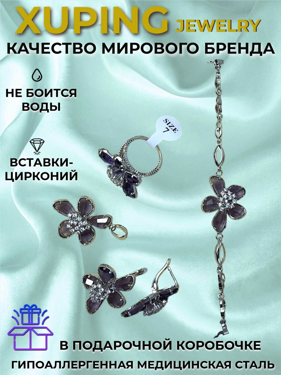 Комплект бижутерии
