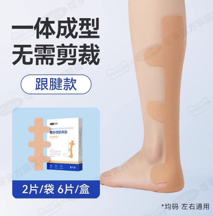 Патч для мышц лица Корфу для носогубных складок, морщин, подтяжки челюсти, коррекции лица, кинезиологический тейп для здоровья лица