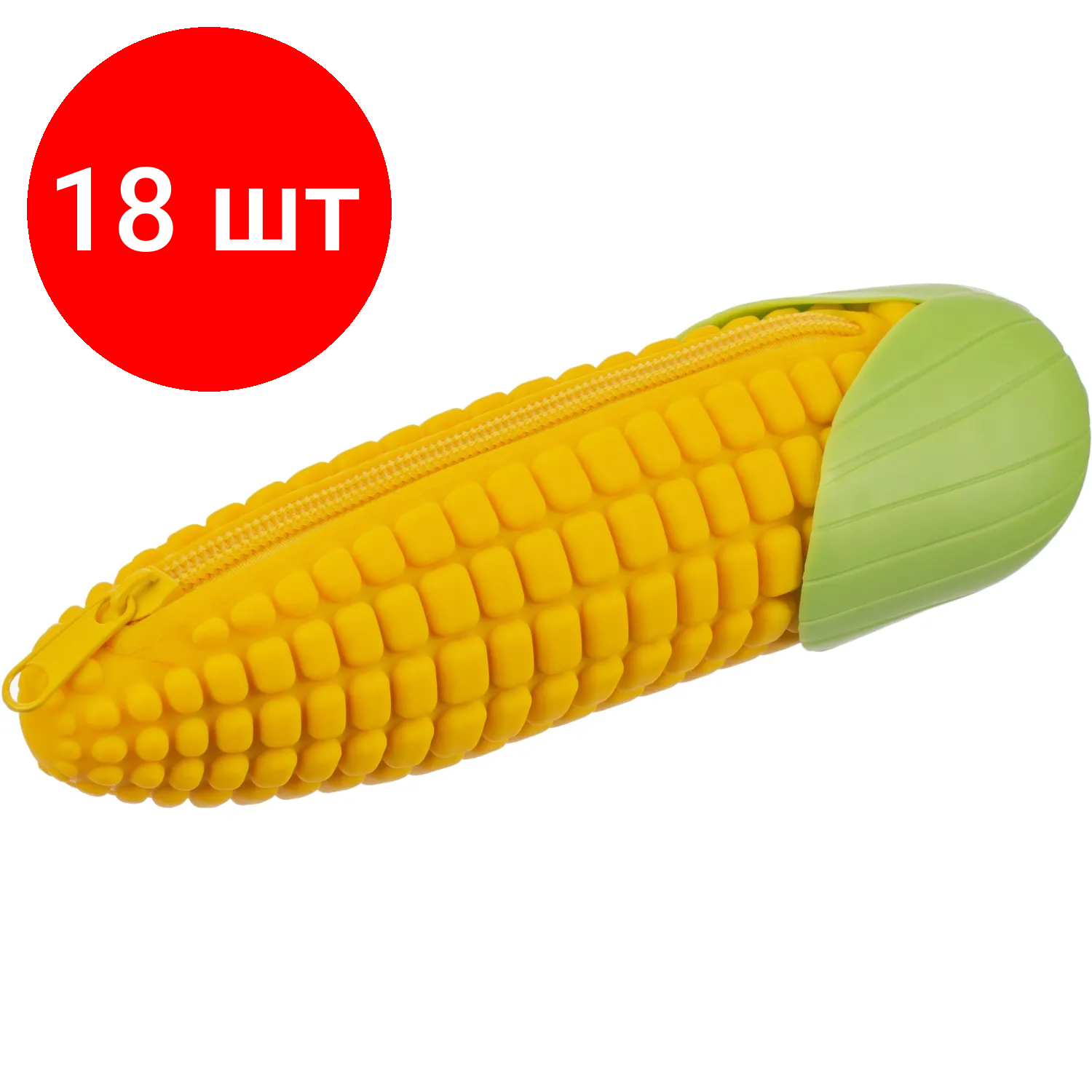 Комплект 18 штук, Пенал силиконовый Комус Класс Кукуруза , 235x715мм
