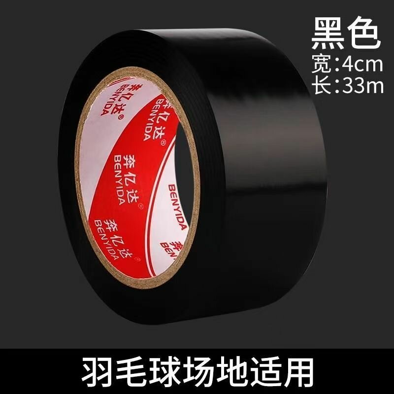 Клейкая лента, подсветка для коньков