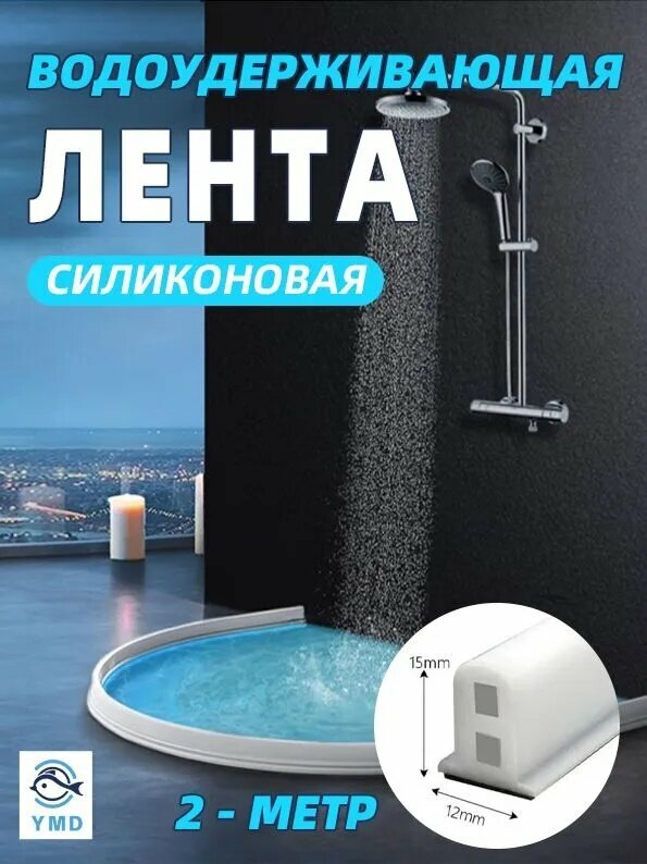Силиконовый сгибаемый водяной барьер для душа, самоклеящийся, удерживающая полоса для воды для ванной комнаты,200cm