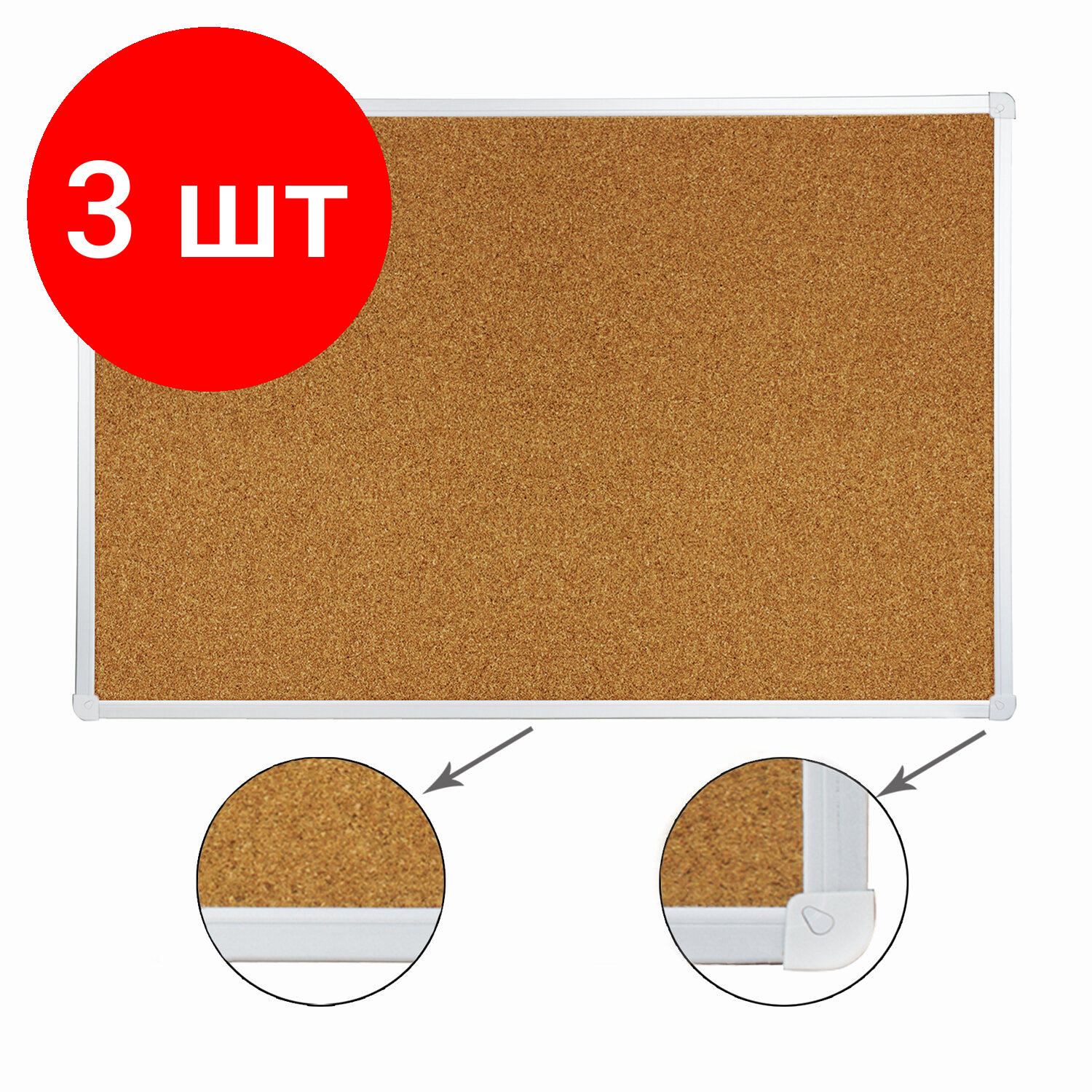 Комплект 3 шт, Доска пробковая для объявлений 60х90 см, алюминиевая рамка, гарантия 10 ЛЕТ, BRAUBERG, 231712