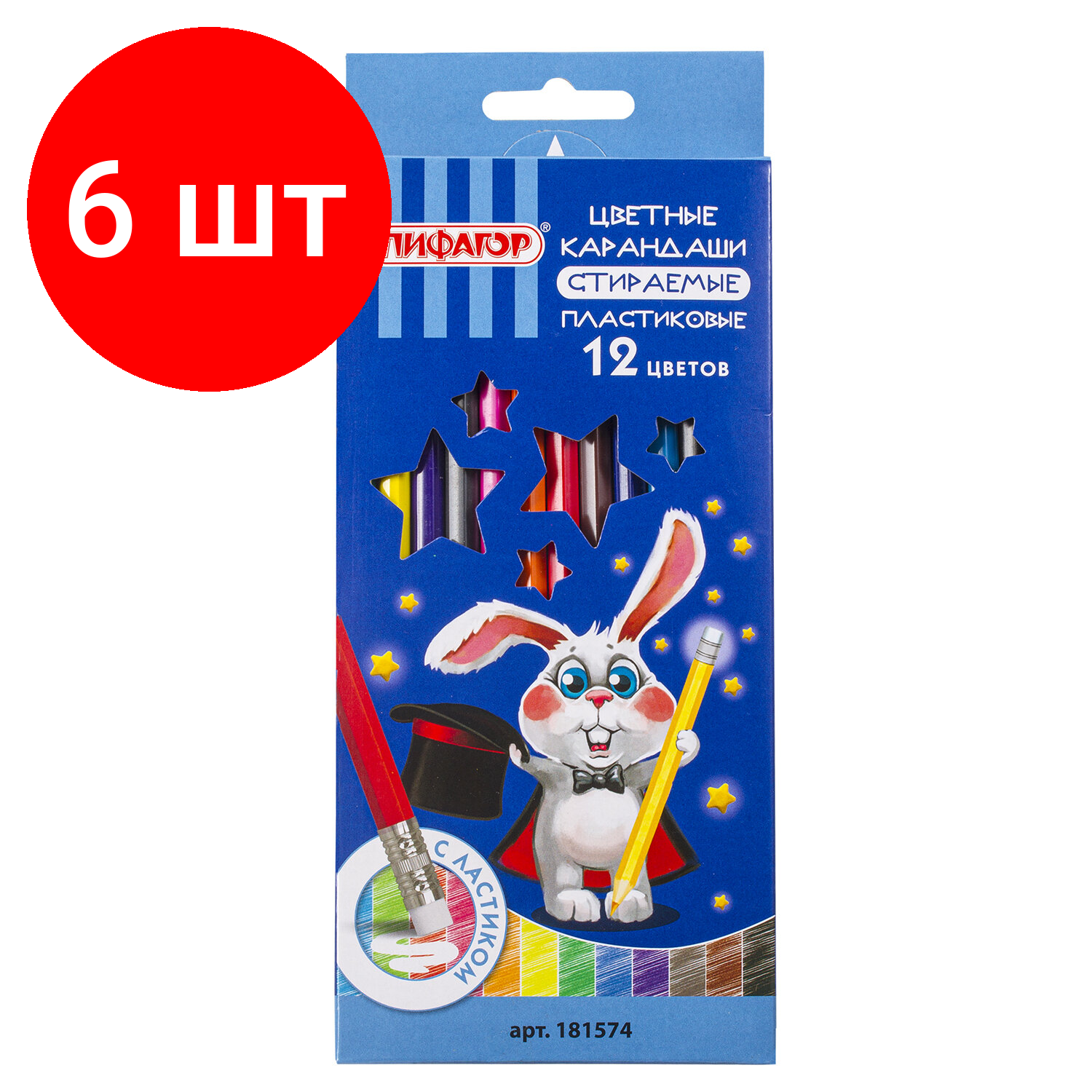 Комплект 6 шт, Карандаши цветные стираемые с резинкой пифагор "магия", 12 цветов, пластиковые, 181574