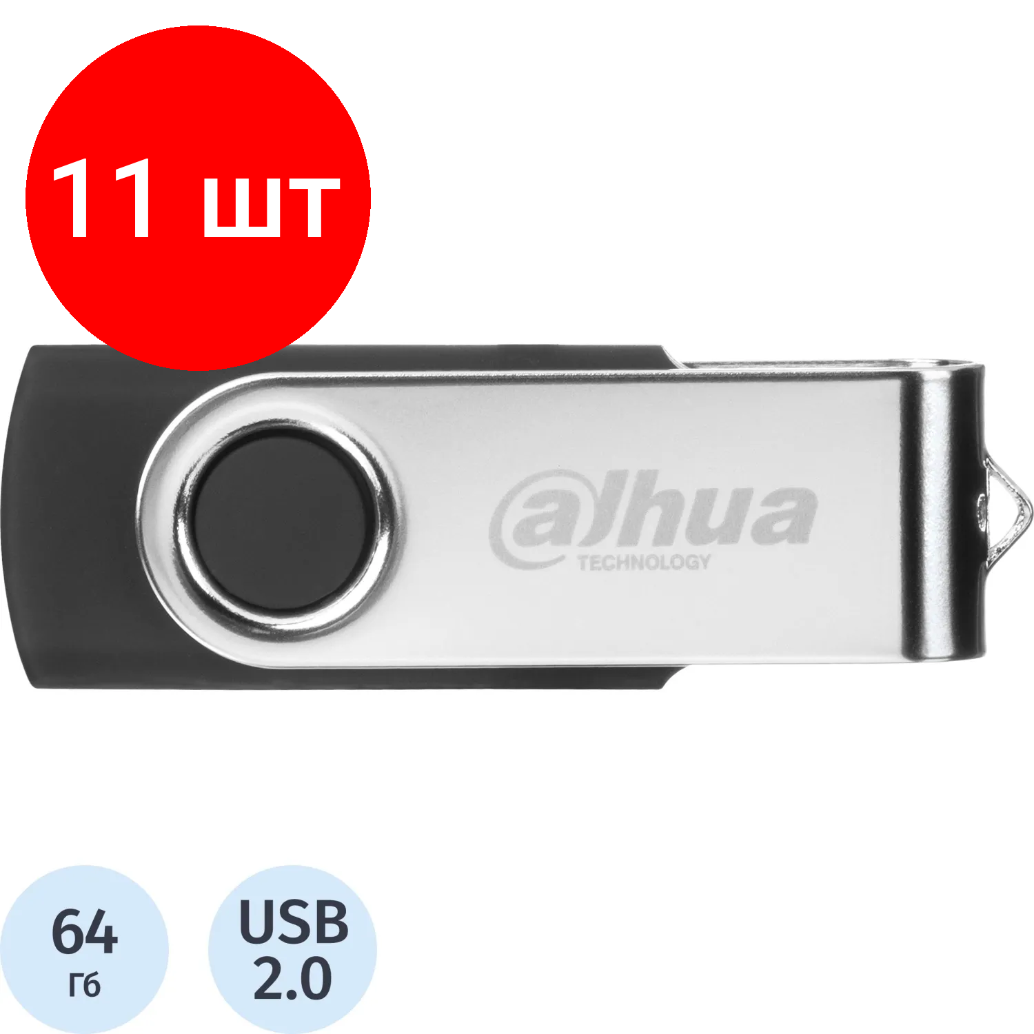Комплект 11 штук, Флеш-память Dahua 64 ГБ, USB2.0 DHI-USB-U116-20-64GB
