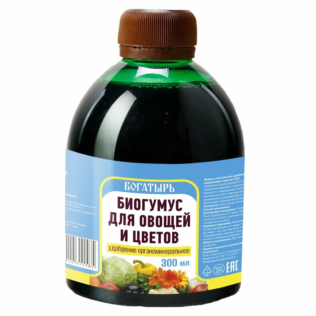 Удобрение Богатырь Лама Торф биогумус для овощей и цветов, органоминеральное жидкое, стимулятор роста, 300 мл