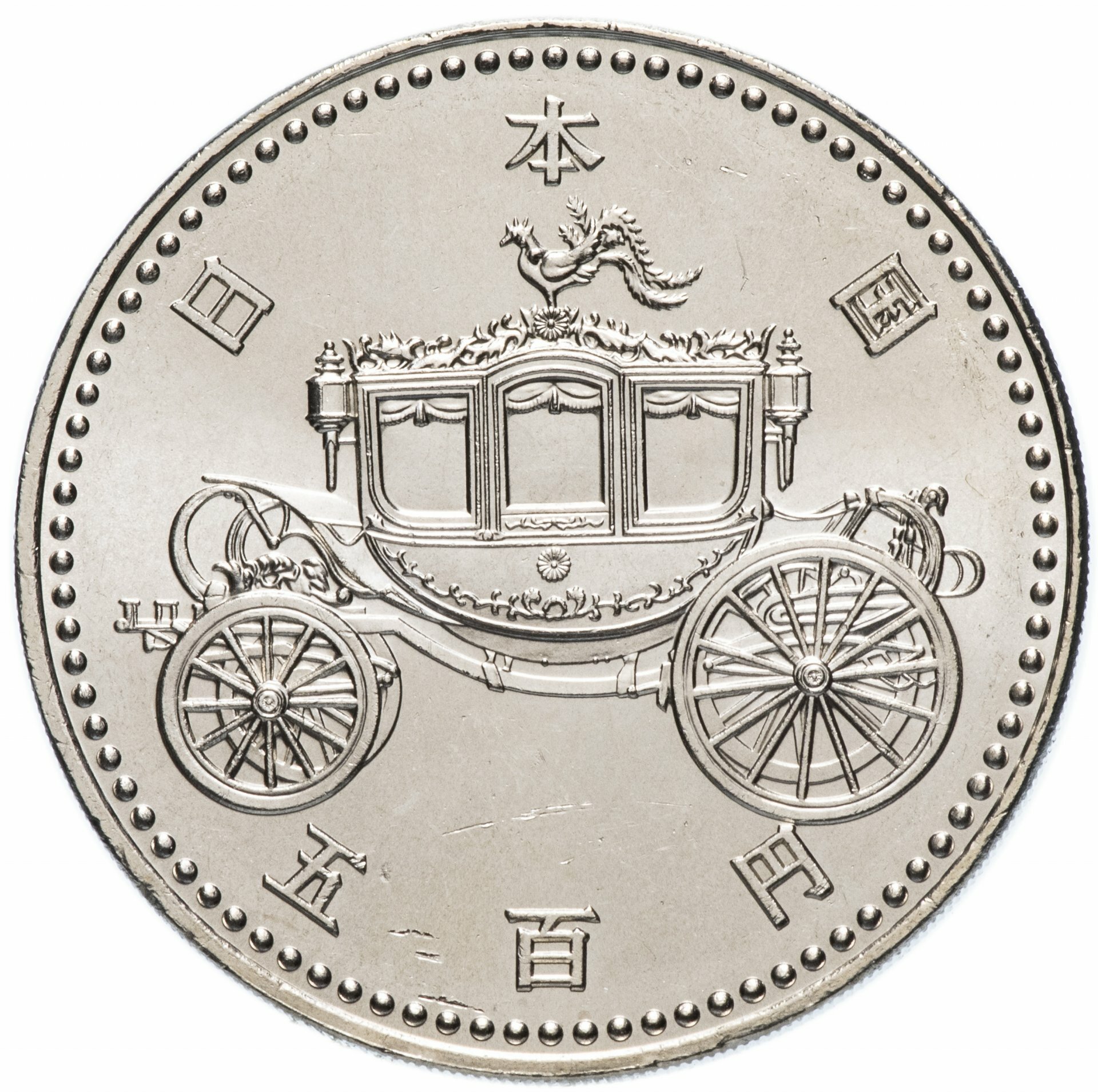 Япония 500 йен yen 1990 "Возведение Императора Акихито на трон", Мельхиор медь-никель, в сохранности XF-AU