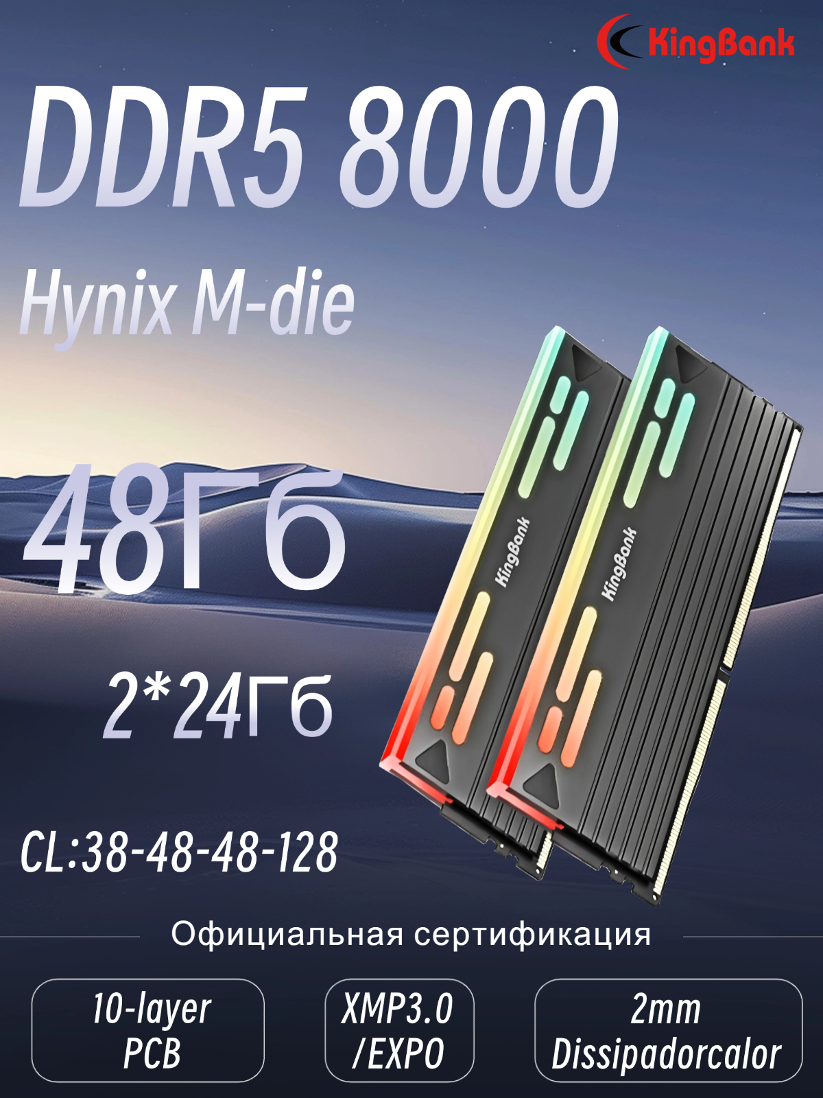 KingBank Оперативная память DDR5 Dark StarBlade RGB 8000МГц Темный RGB DRAM(Hynix M-Die C38) 2x24ГБ(K5.01. FLM5KM9501)