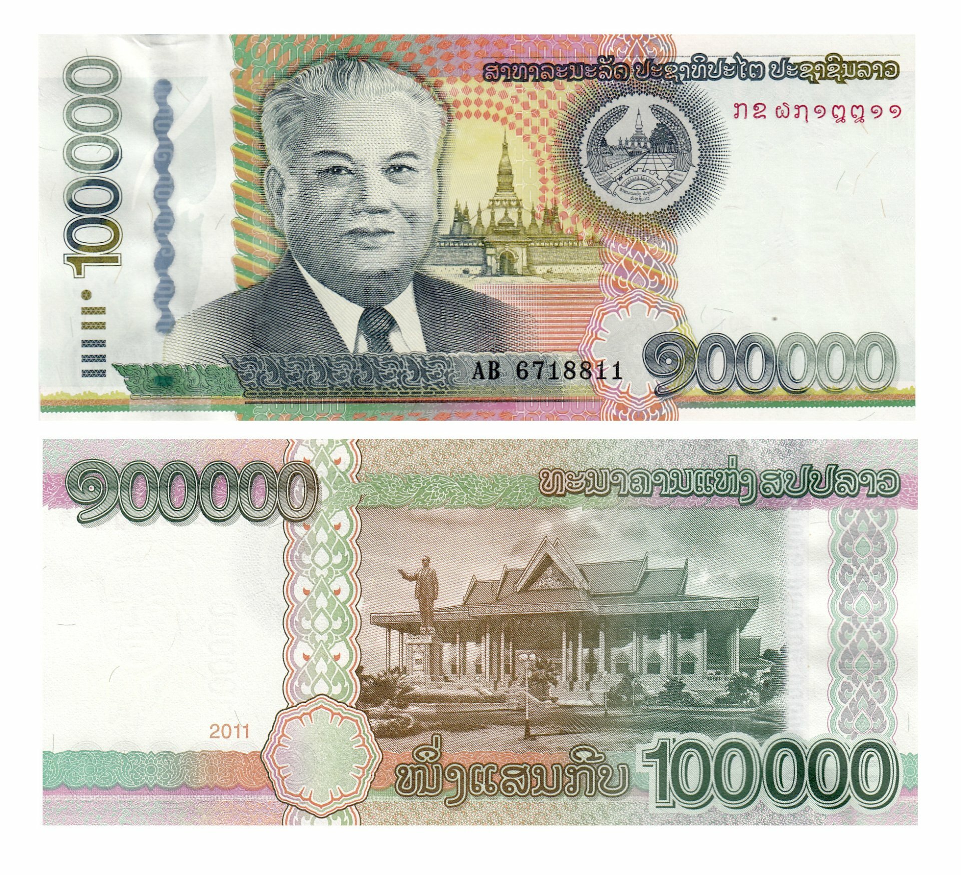 Лаос 100000 кип 2011 "Кайсон Пхомвихан Пагода Пха Тхат Луанг, Вьентьян"Pick 42