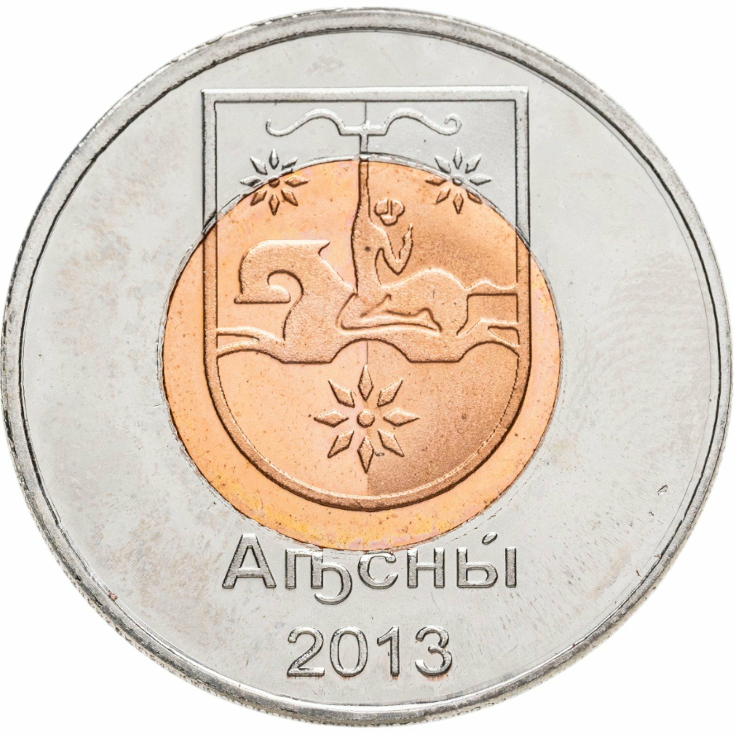 Абхазия 10 рублей 2013