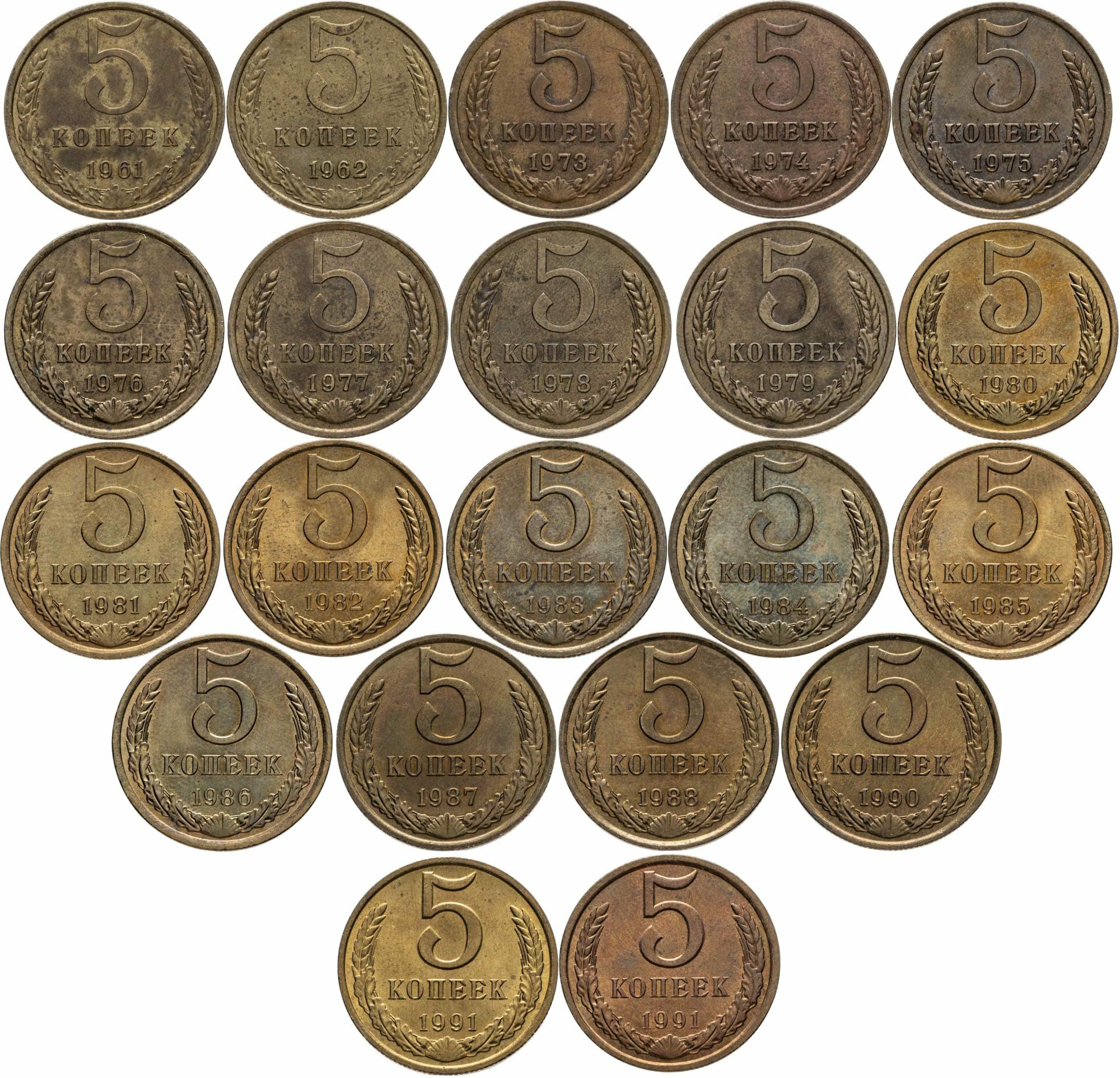 Набор монет 5 копеек СССР 1961 - 1991 21 монета без повторов , Латунь, в сохранности XF-AU