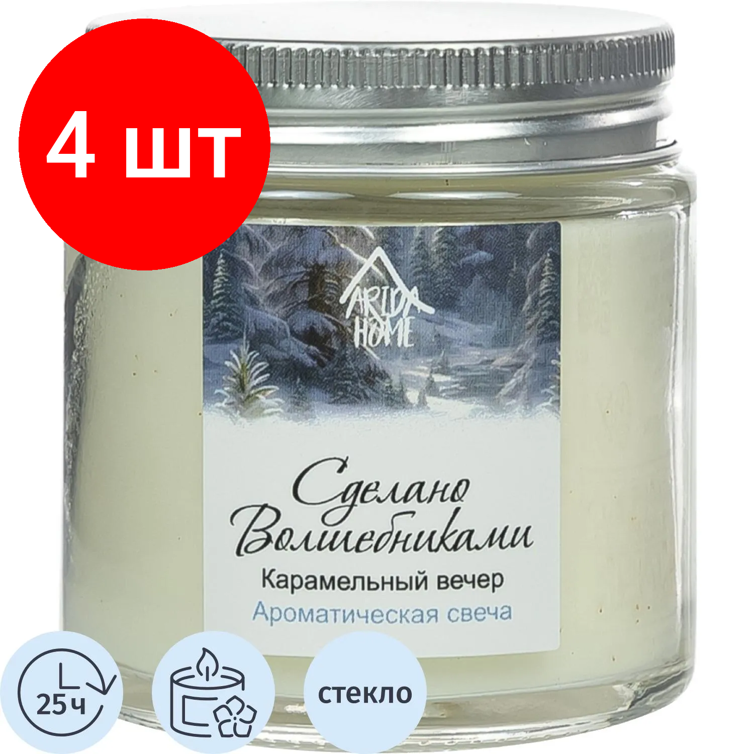 Комплект 4 штук, Свеча ароматическая СВ Карамельный вечер АР 100-794