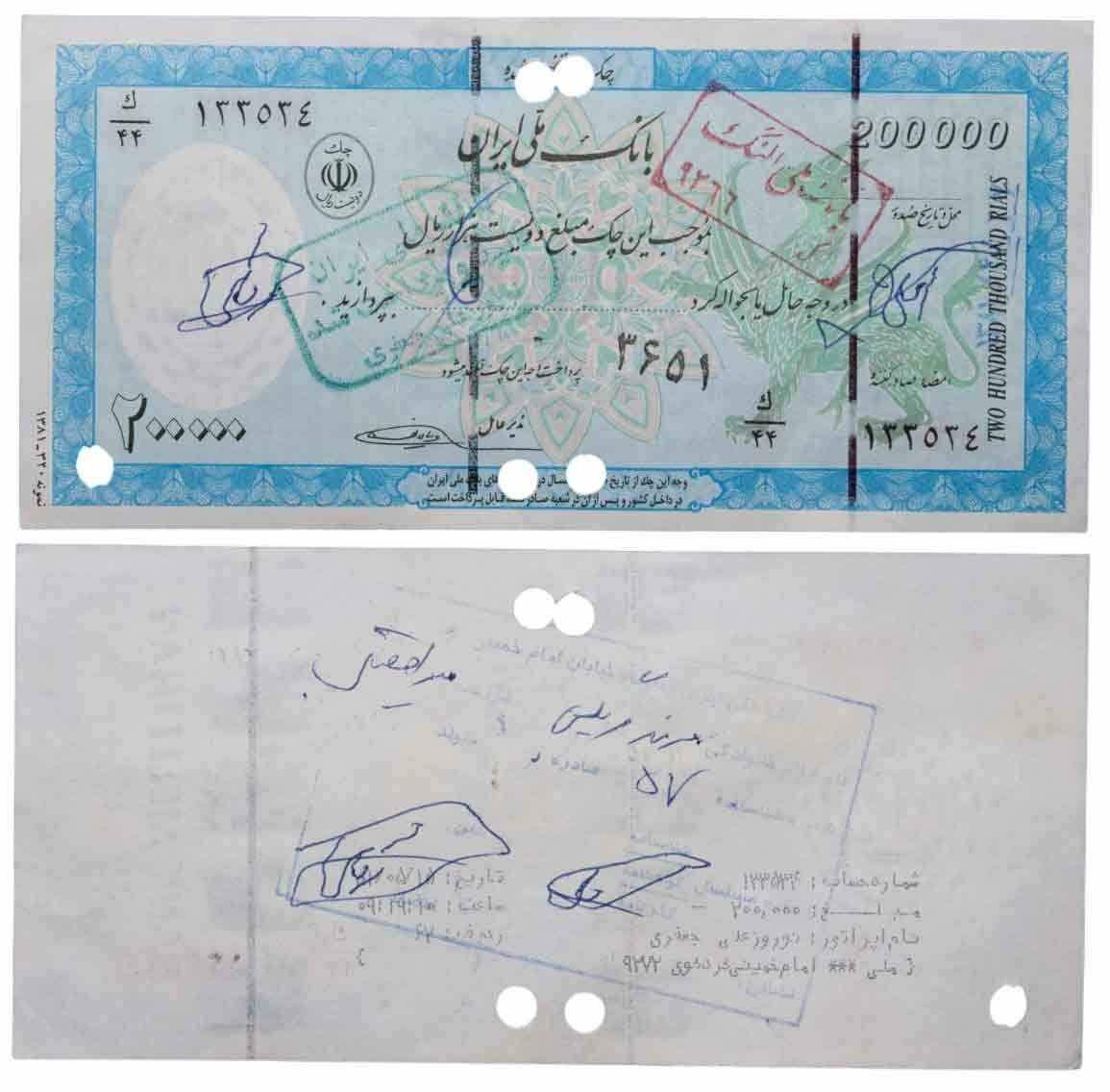 Иран 200 000 риалов 2001-04
