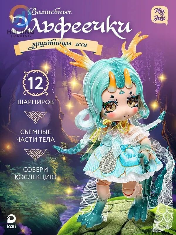 Кукла аниме шарнирная для девочки Эльфеечки в подарочной упаковке