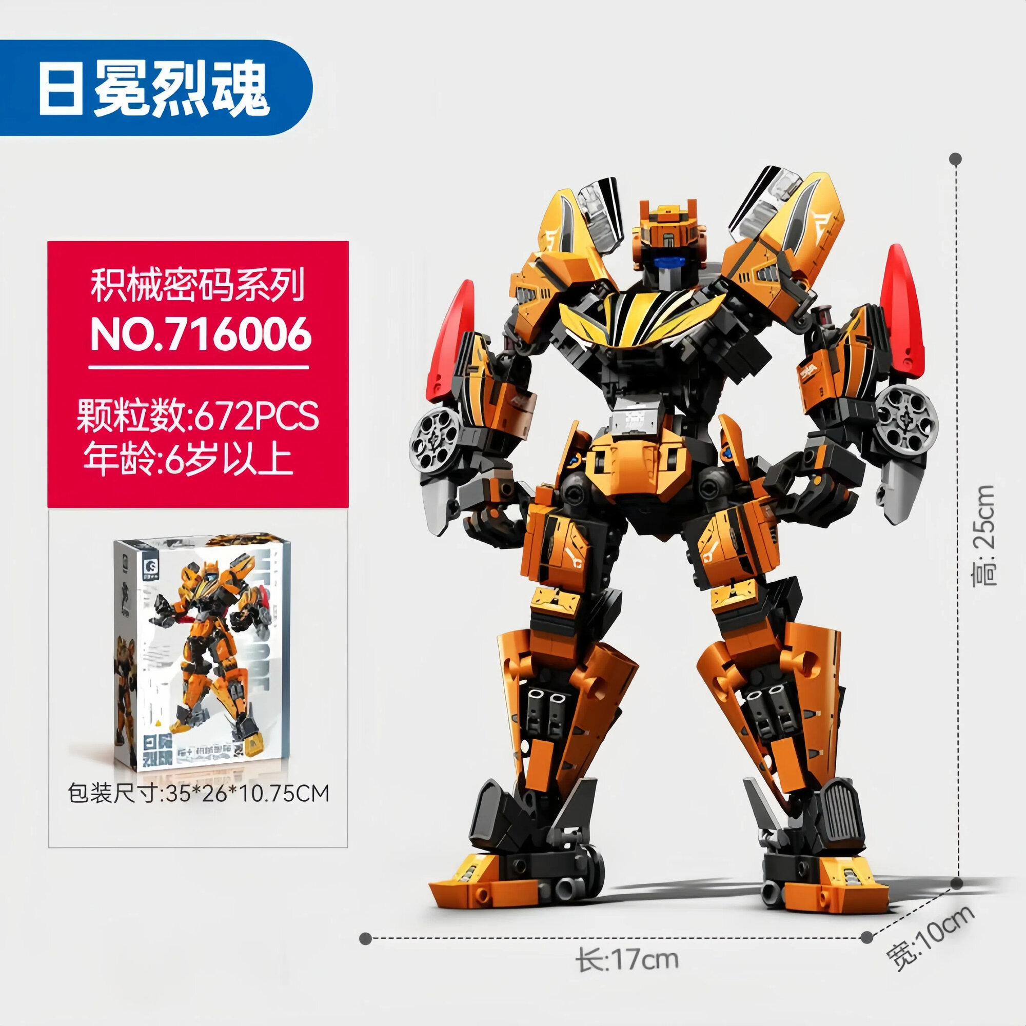 Кубики строительные "Корона Пламя", пластик, 400-800 шт, 0.82кг, коричнево-красные