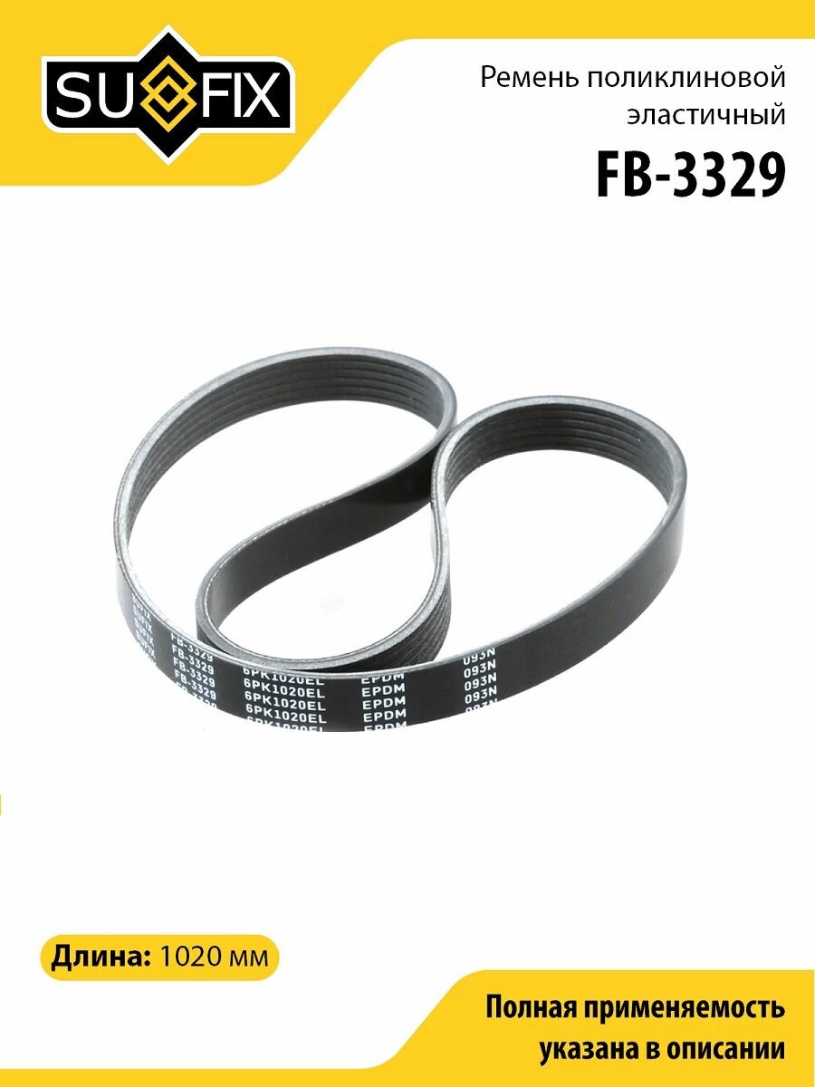 Ремень поликлиновой эластичный SUFIX FB-3329