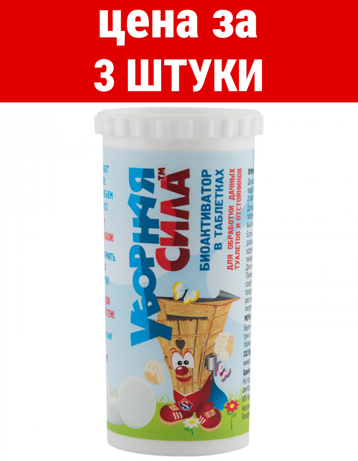 Комплект 3 шт, Препарат для загородных туалетов "Уборная сила" в таблетках 35г (7*5г) 007083