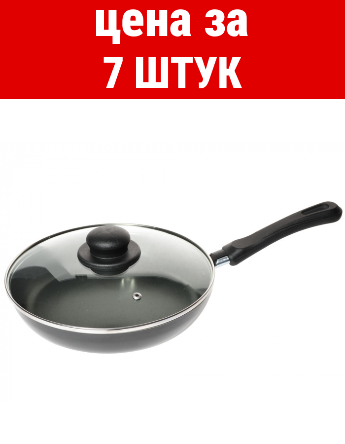 Комплект 7 шт, Сковорода 26см со стеклянной крышкой Promo