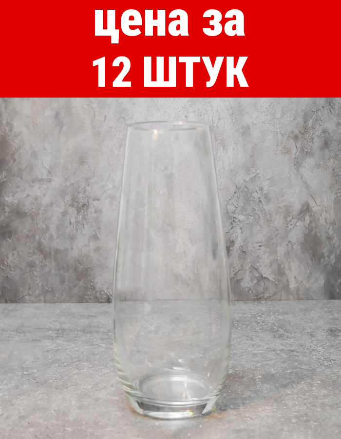 Комплект 12 шт, Ваза для цветов "Flora" (BOTANIKA) 26см