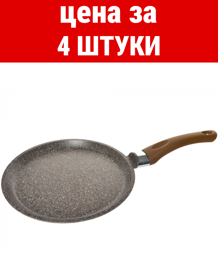 Комплект 4 шт, Блинница 24см Premium mokko