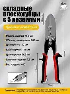 Клещи Гофра прямые усиленные 260 мм для гофрирования труб