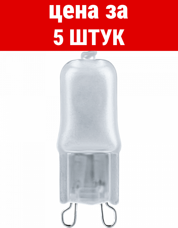 Комплект 5 шт, лампа галогеновая капс 40W МАТ (JCD-G9-40W-220V) Б/рефлектор 94232 NAVIGATOR