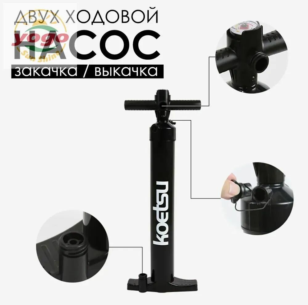 Насос двойного действия для сапборда с манометром Key West