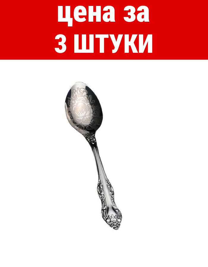 Комплект 3 шт, ложка кофейная тройка Х/Р ПЗХМ