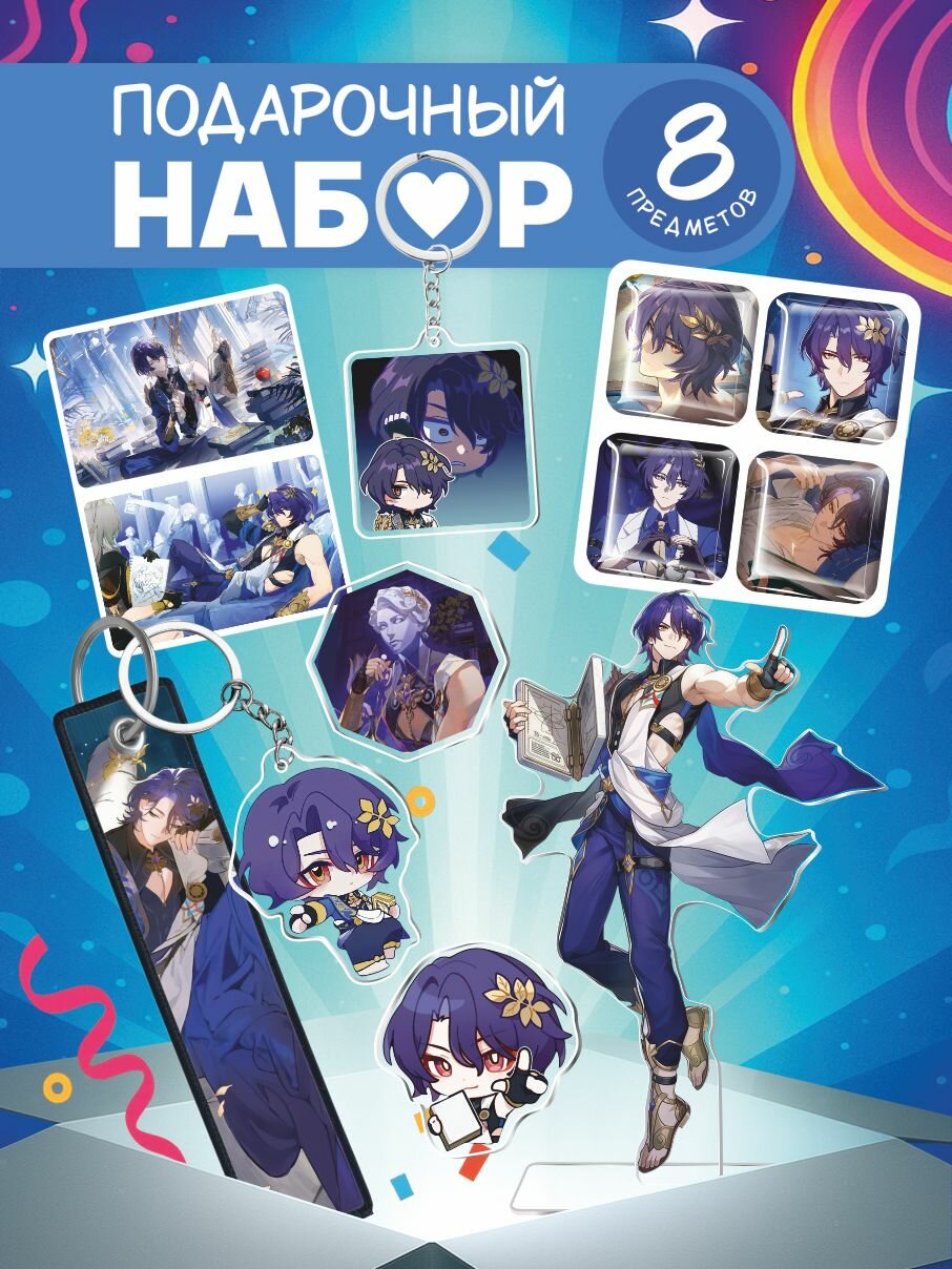 Подарочный набор бокс Хонкай Стар Рейл Доктор Рацио