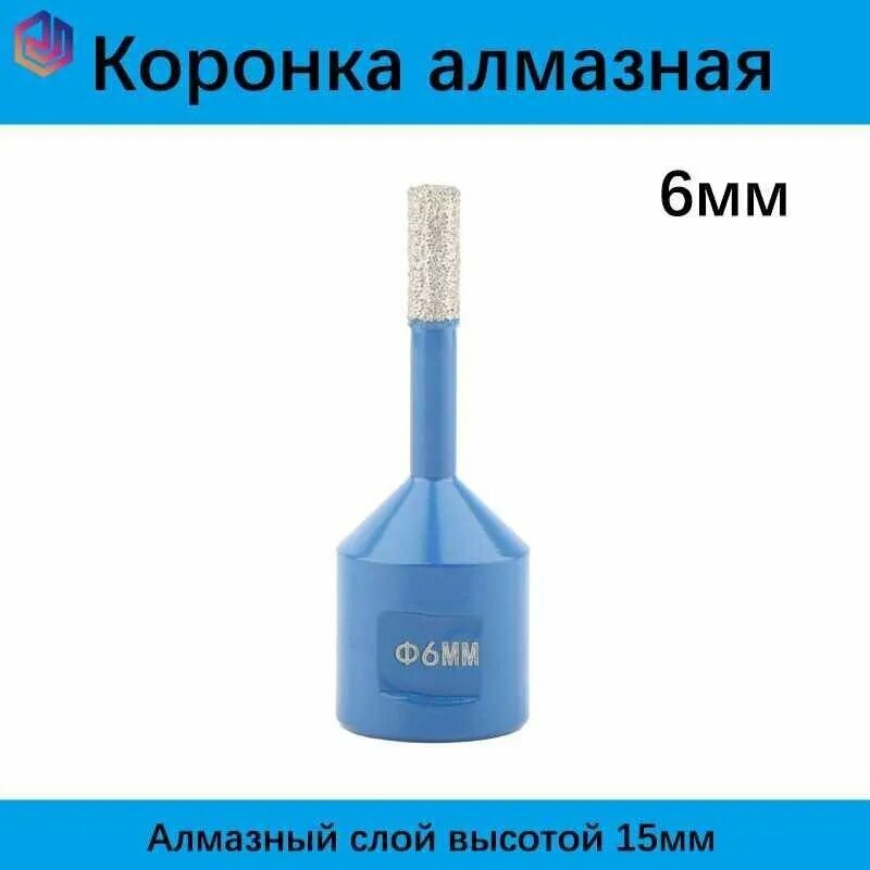 Коронка алмазная по керамограниту 6мм, на УШМ М14