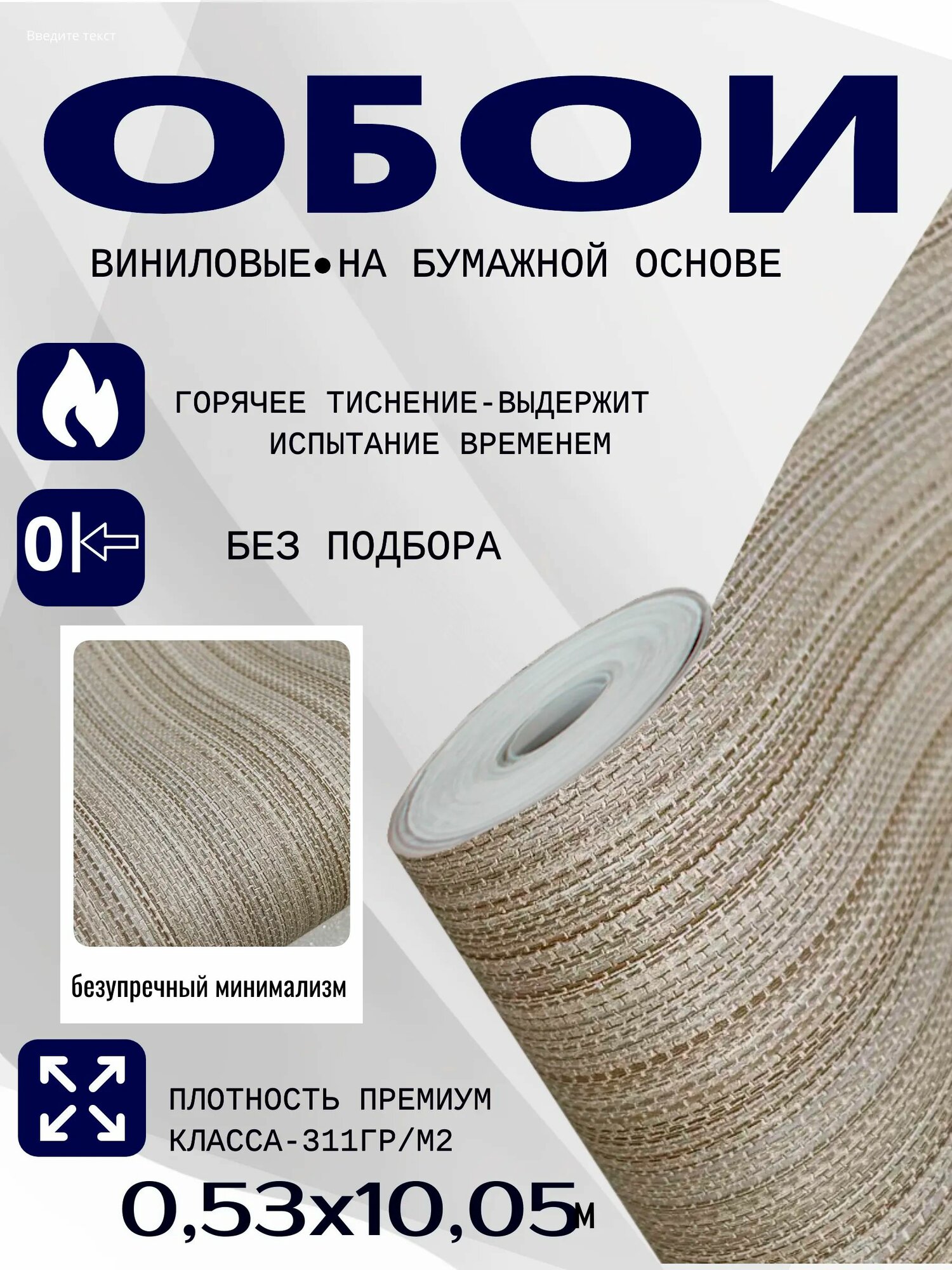 Обои Elysium, 0,53x10,05 м, винил, бумага, однотонные, серые