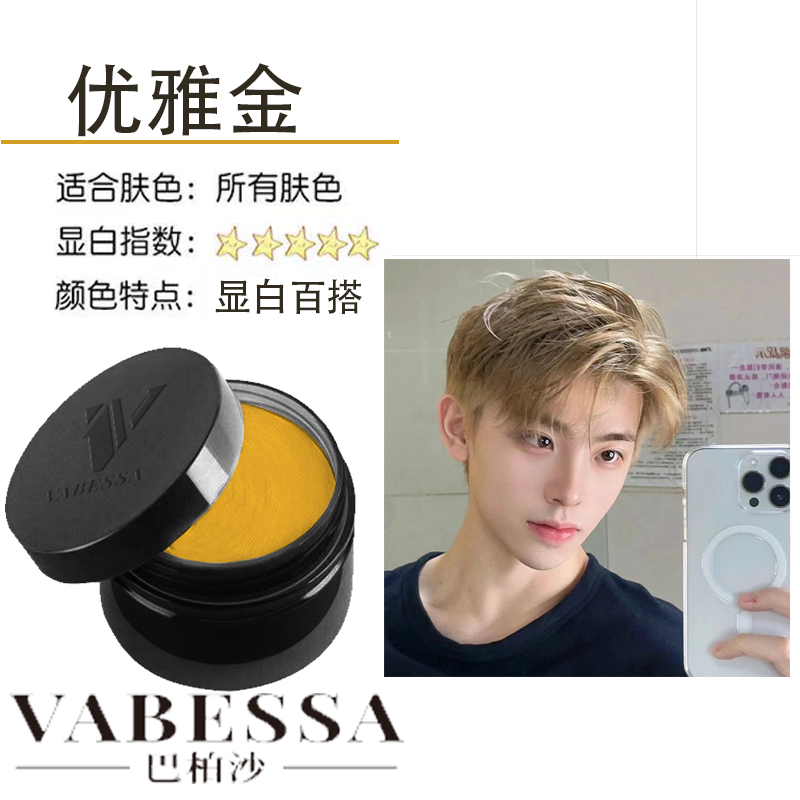 Мужская глина для волос, долговечная укладка, окрашивание в серый цвет, пушистый одноразовый крем для окрашивания волос, воск для волос, шампунь для барбера