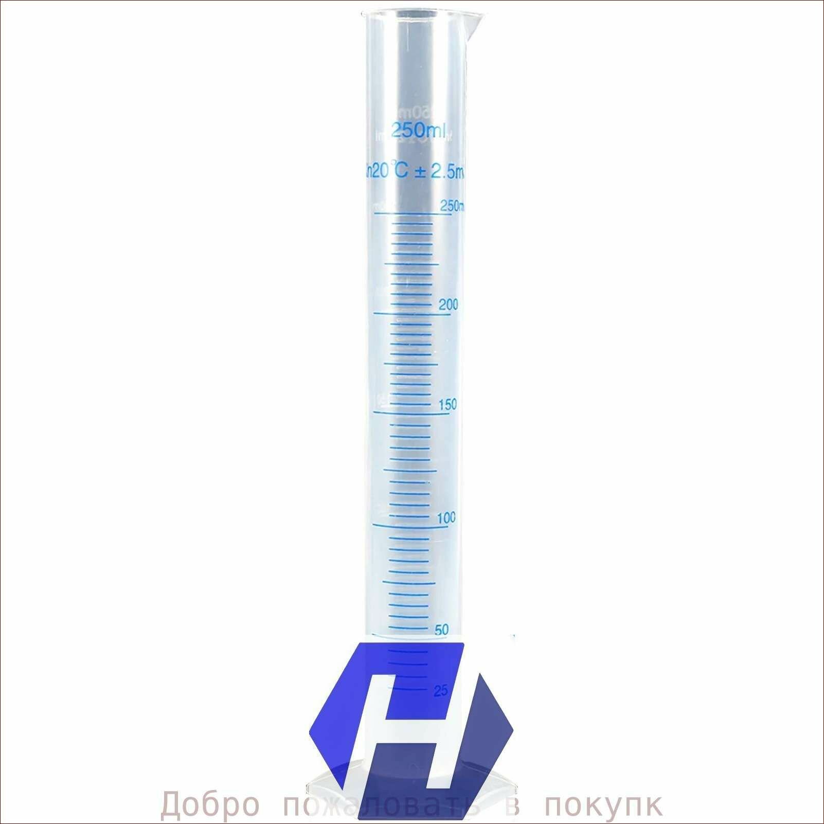 Мензурка 250 мл, 1 шт