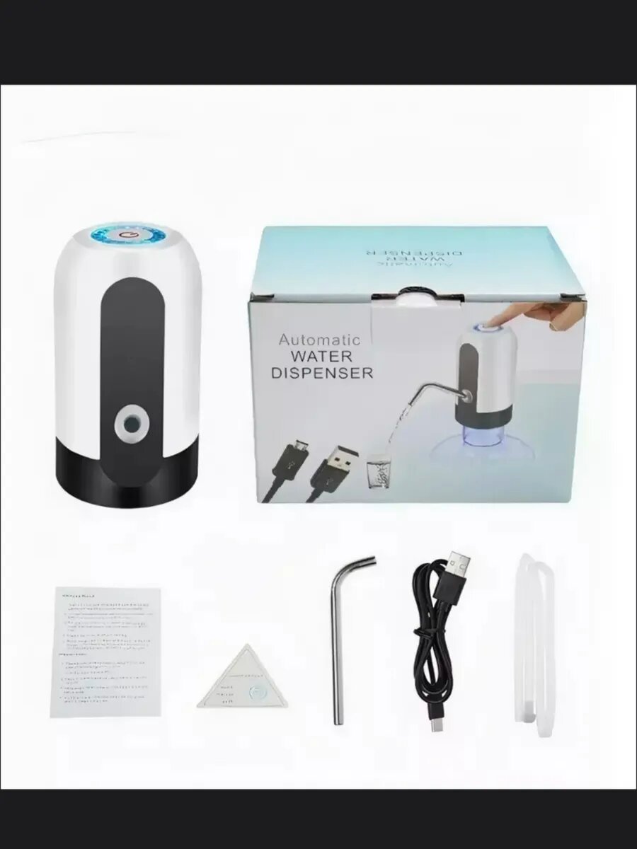 Помпа для воды электрическая